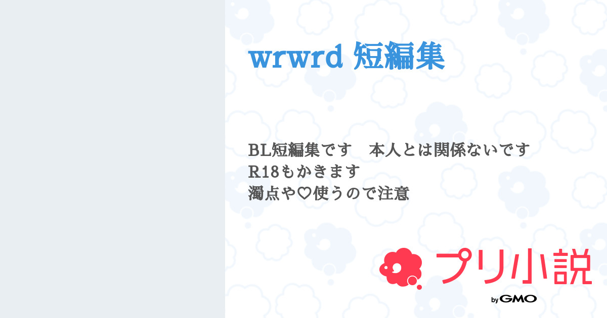第8話：メイドさん zmrb（wrwrd 短編集）｜無料スマホ夢小説ならプリ小説 byGMO